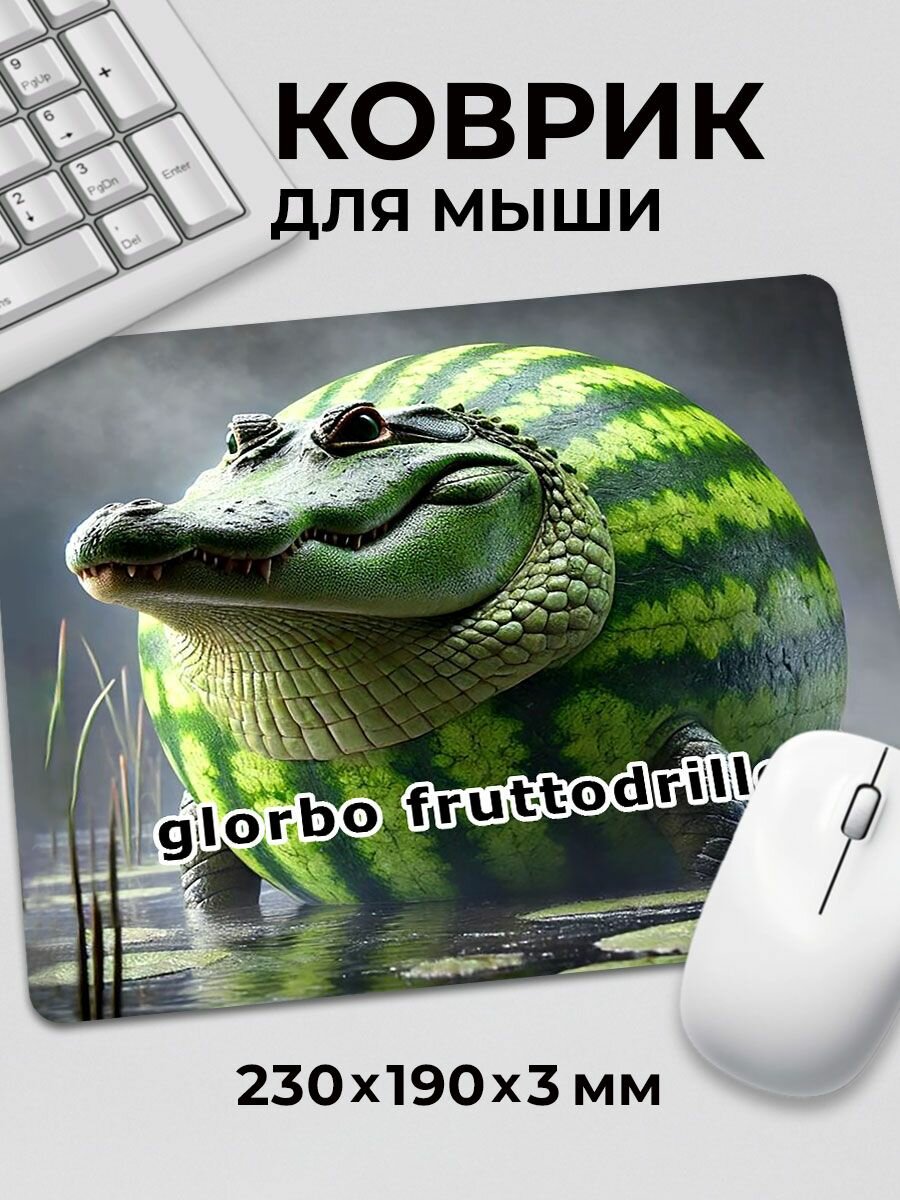 Коврик для мышки с приколом итальянские мемы брейнрот c тканевой поверхностью, на нескользящем резиновом основании