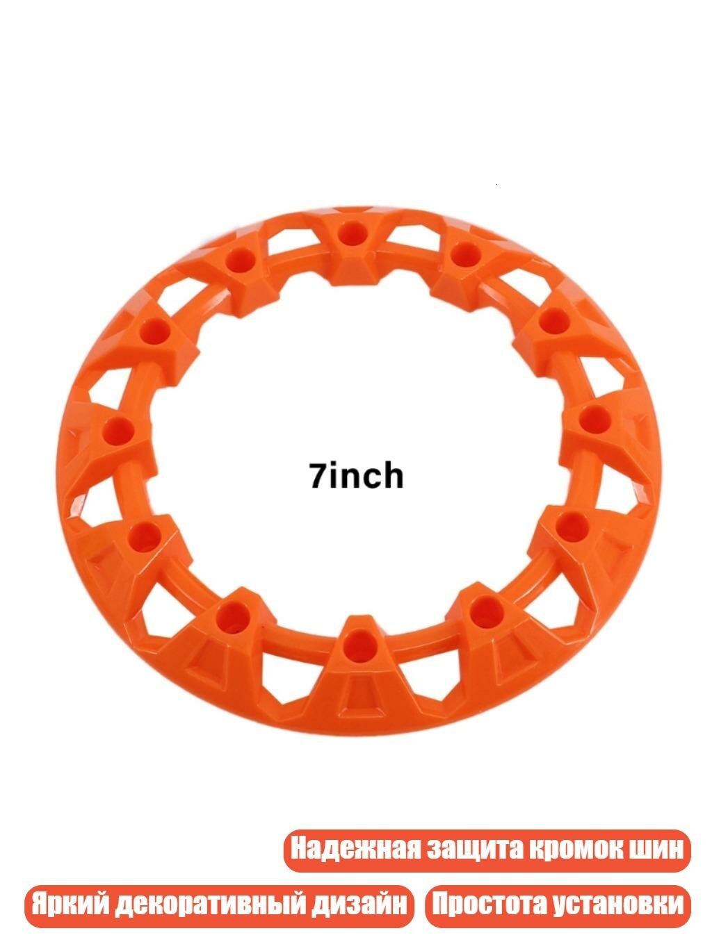 Колпаки на ступицы для квадроциклов, оранжевый цвет - 7 дюймов