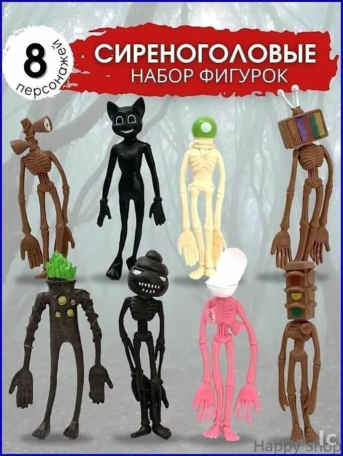Набор фигурок Сиреноголовых 8шт / Персонажи Сиреноголовый + Картун Кэт (высота фигурок 12см) №1402