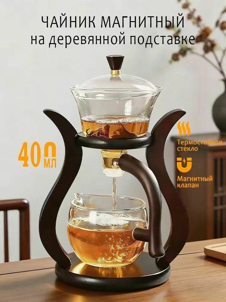 Чайник заварочный "чайники", 400 мл