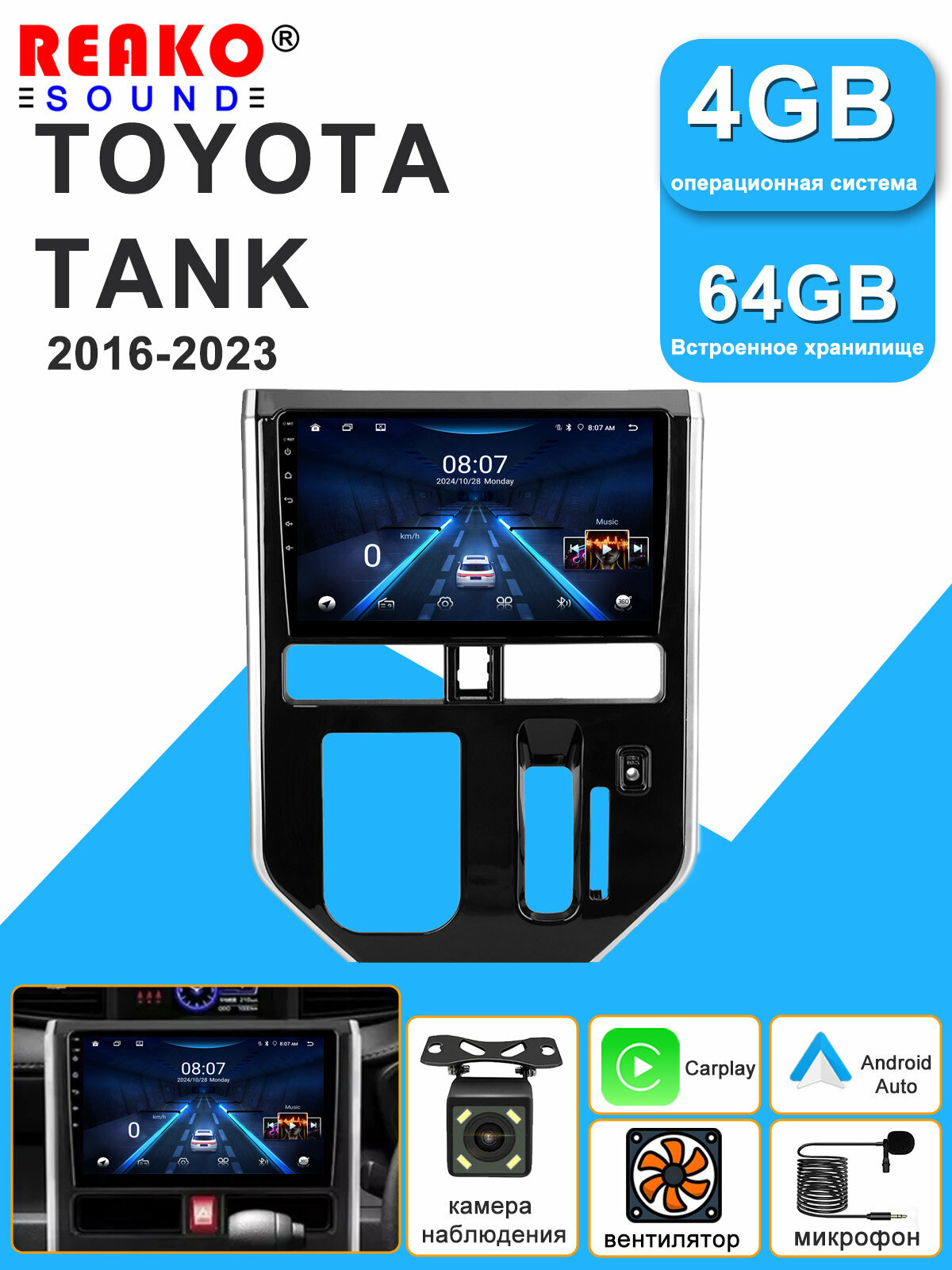 Андроид-магнитола для Toyota Tank 2016-2023, штатная установка в панель, Wi-Fi, беспроводной Apple CarPlay и зеркальное отображение смартфона