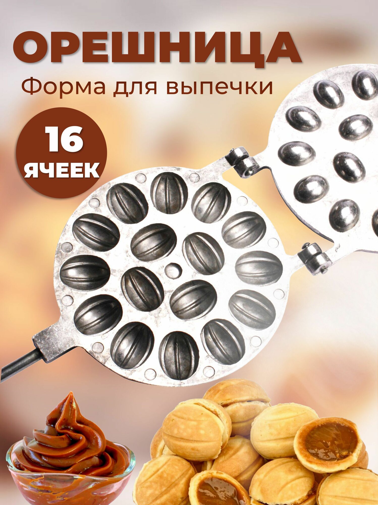 Форма для выпечки, Круглая, 16 яч, 16.3 см x 40 см, 1 шт
