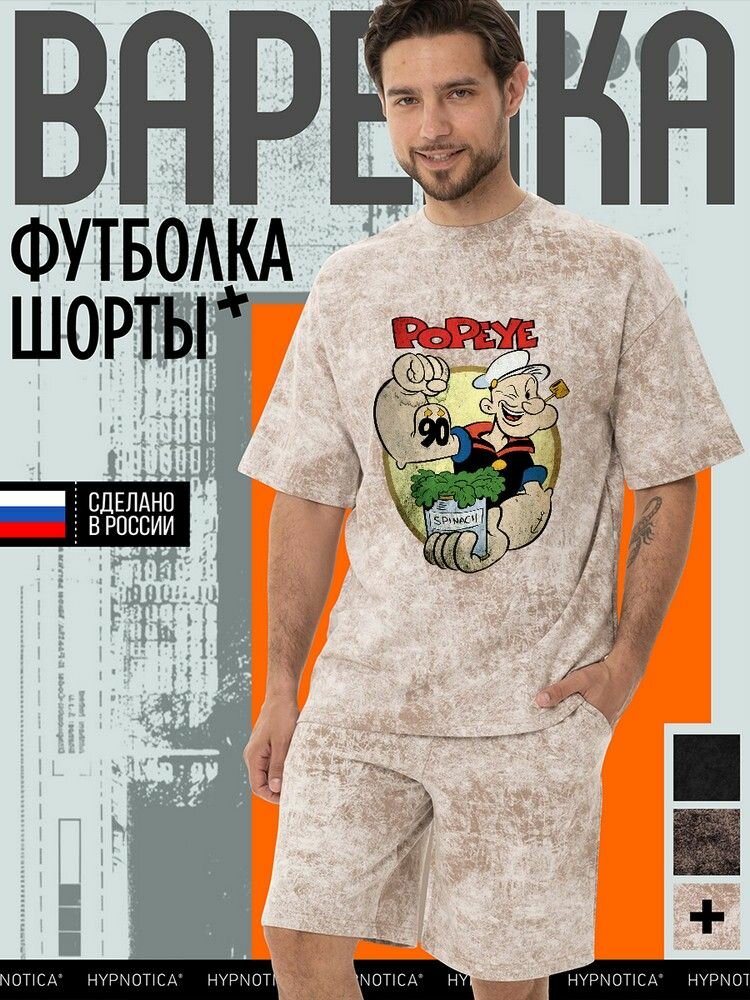 Комплект одежды Комплект варёнка