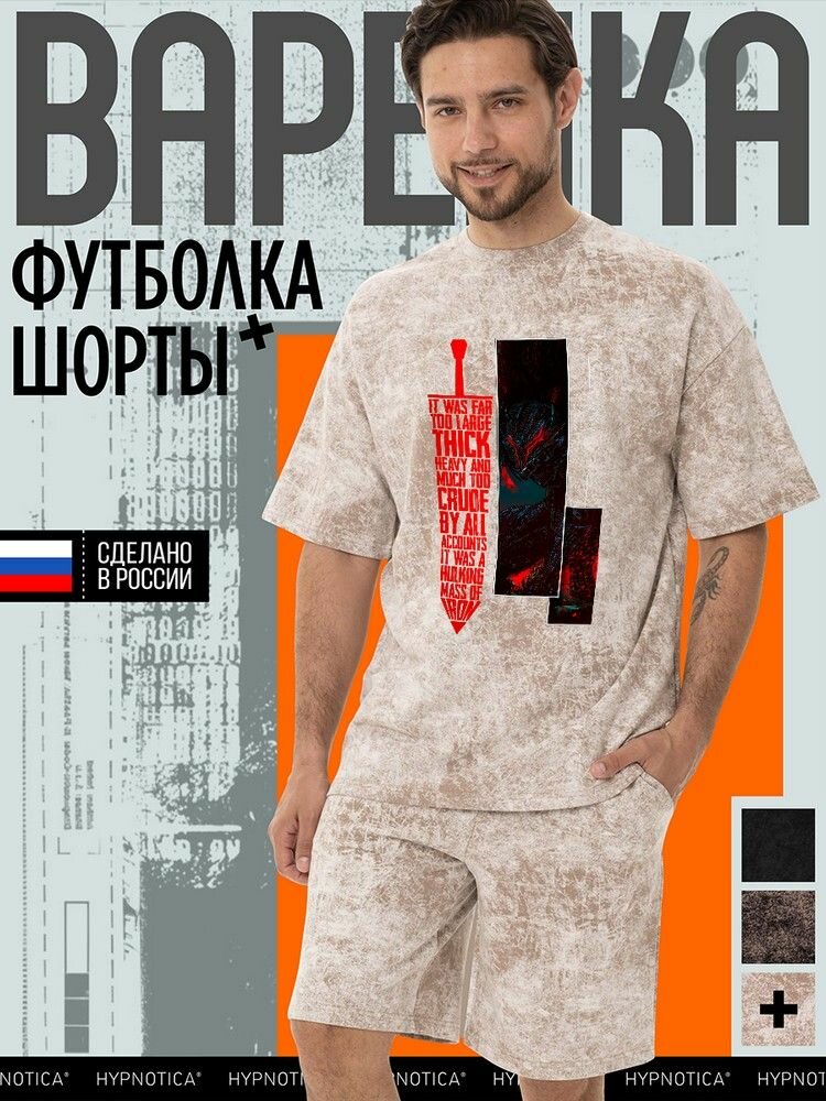 Комплект одежды Комплект варёнка