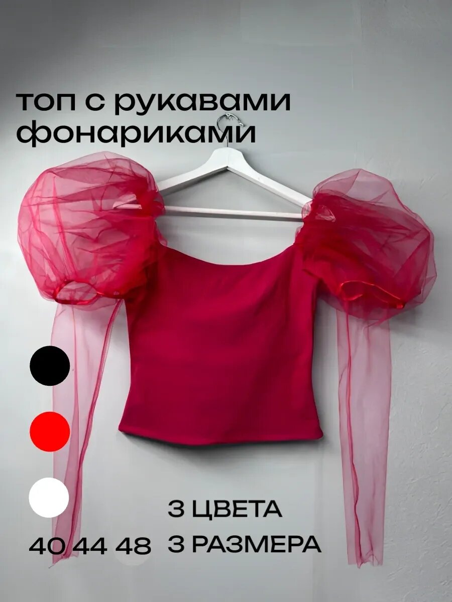 Блуза