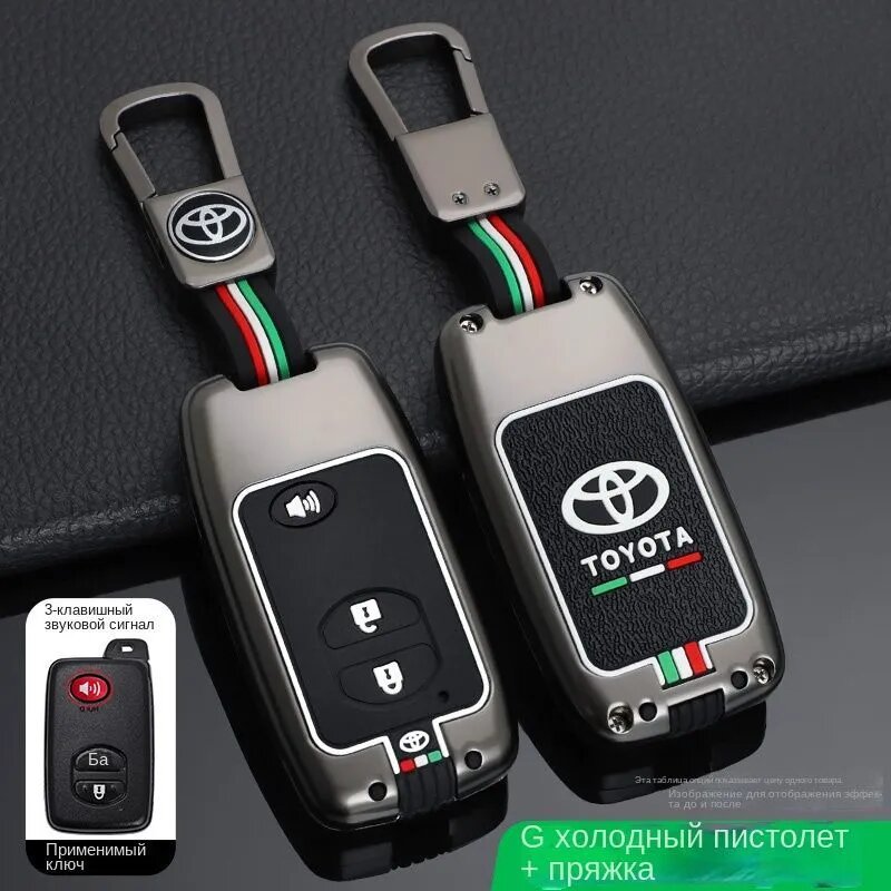 Сплав цинкового сплава для ключа автомобиля, корпус брелок, для Toyota Camry Prius Land Cruiser Prado 150 Crown для Subaru Forest юча автомобиля Тойота Toyota Prado Corolla CHR RAV4