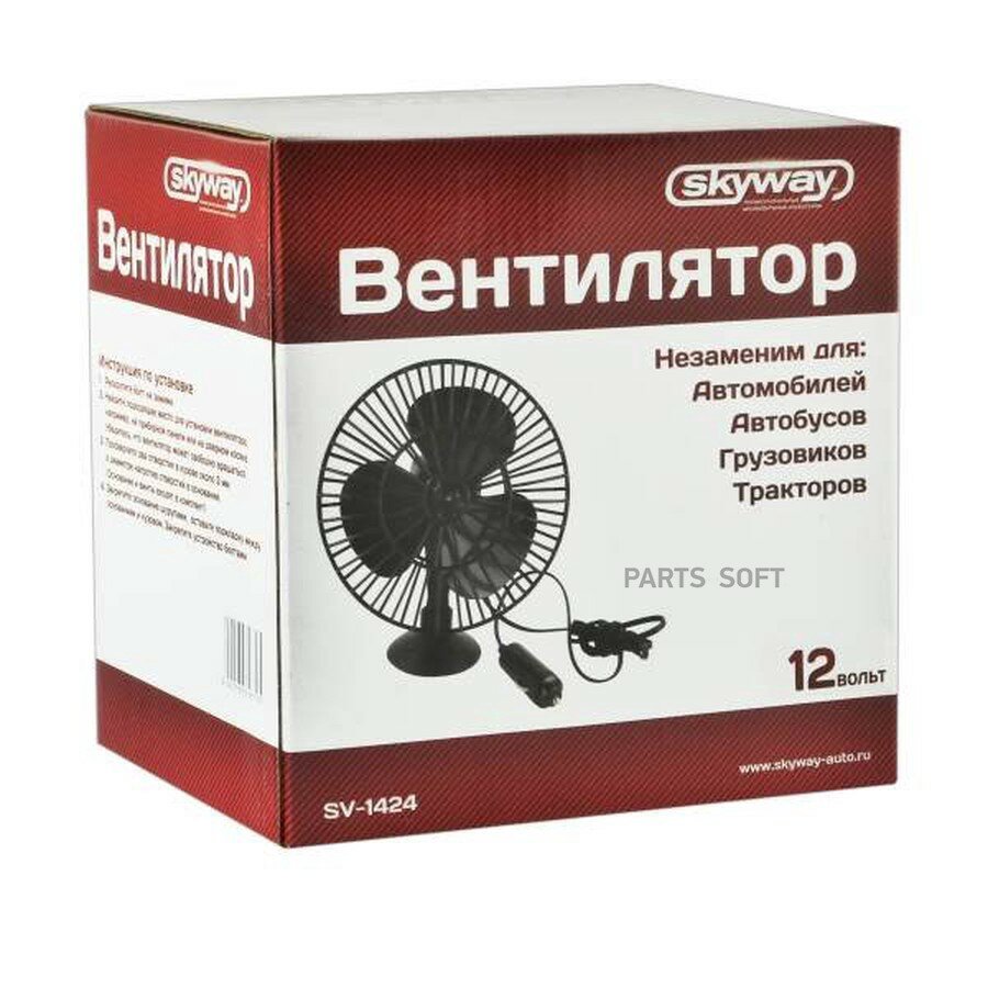 Вентилятор салона 5" "SKYWAY" SV1412 (12V) (пластиковый на присоске) SKYWAY S01901001 | цена за 1 шт