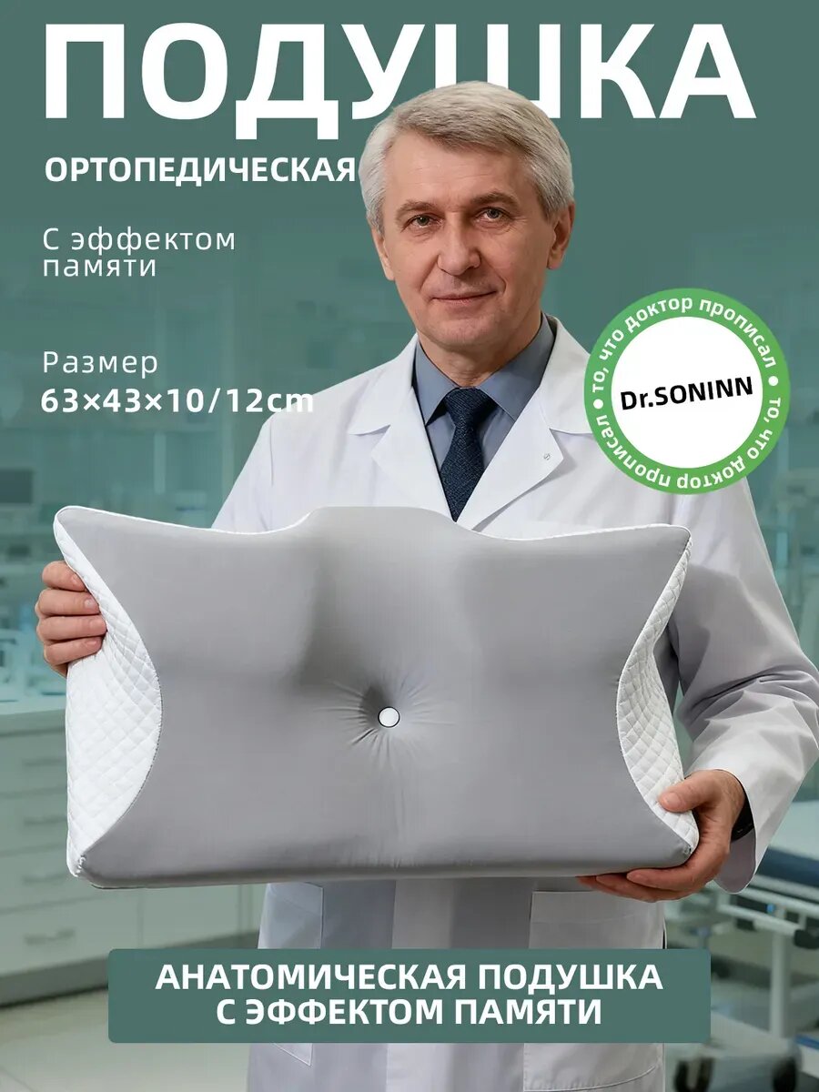 Подушка ортопедическая памяти для шеи новая Цв Серый