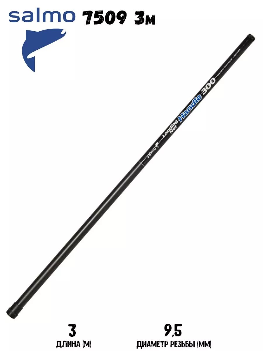 Ручка телескопическая 3метра телескопическая ручка на подсак