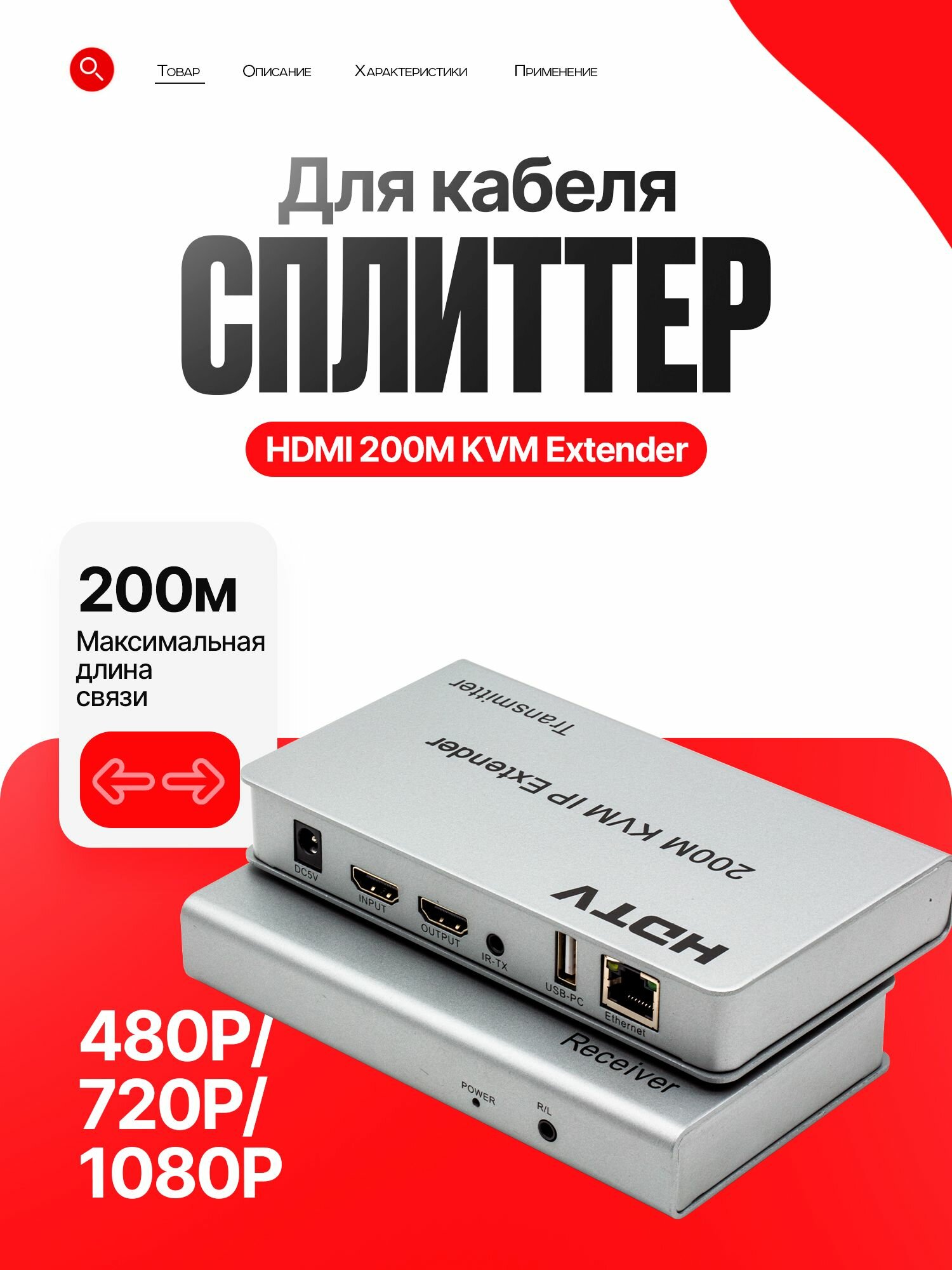 Удлинитель HDMI по витой паре 4К Extender RJ45-HDMI до 120м