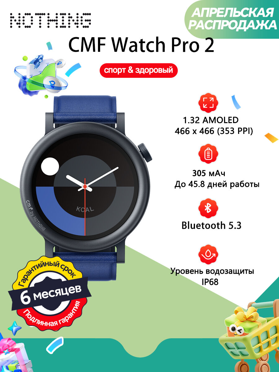 Умные часы Nothing CMF Watch Pro 2, Global, AMOLED, GPS, Синий