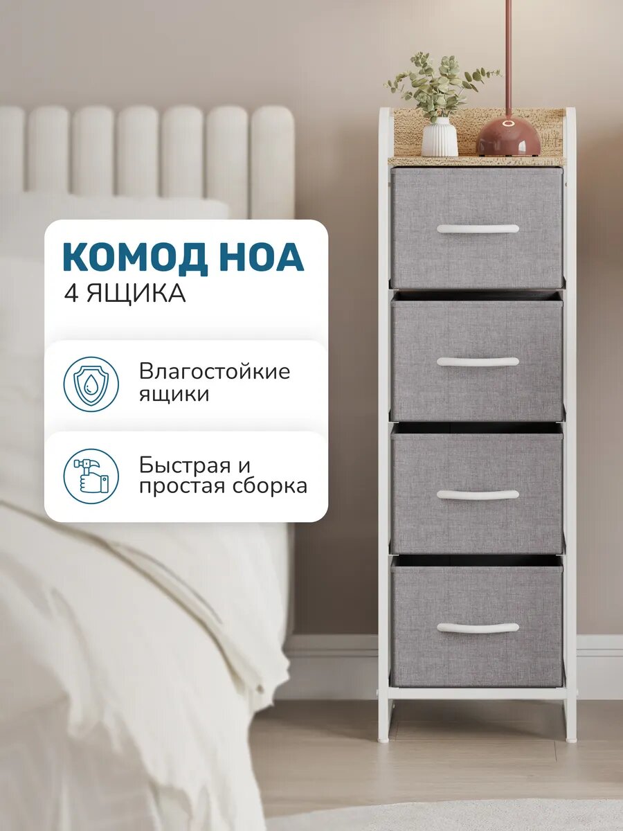 Комод в спальню