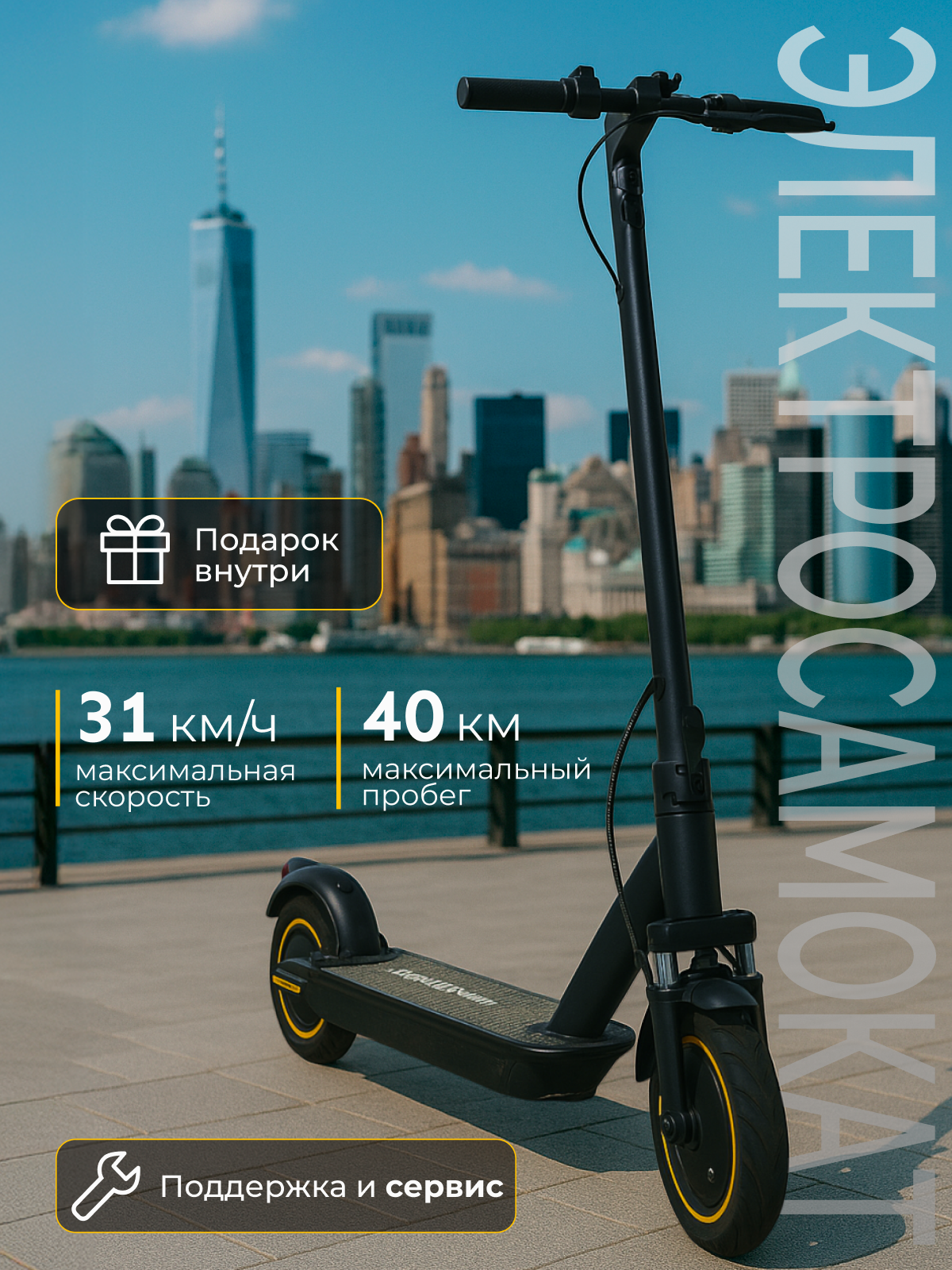 Электросамокат взрослый, Samik Max, гидроизоляция, складной, черный, бескамерные шины