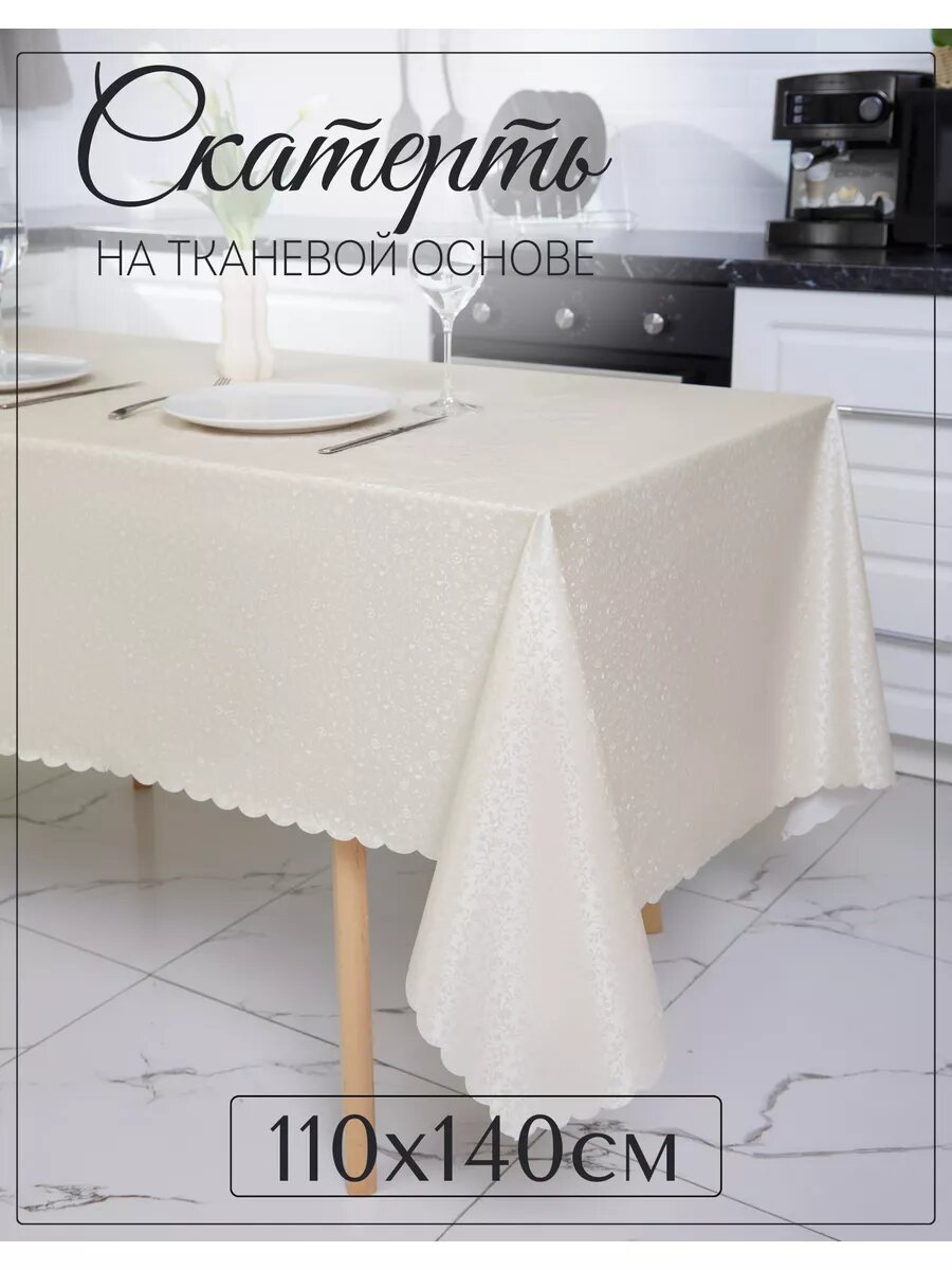 Скатерть клеенка на стол 110х140 см прямоугольная