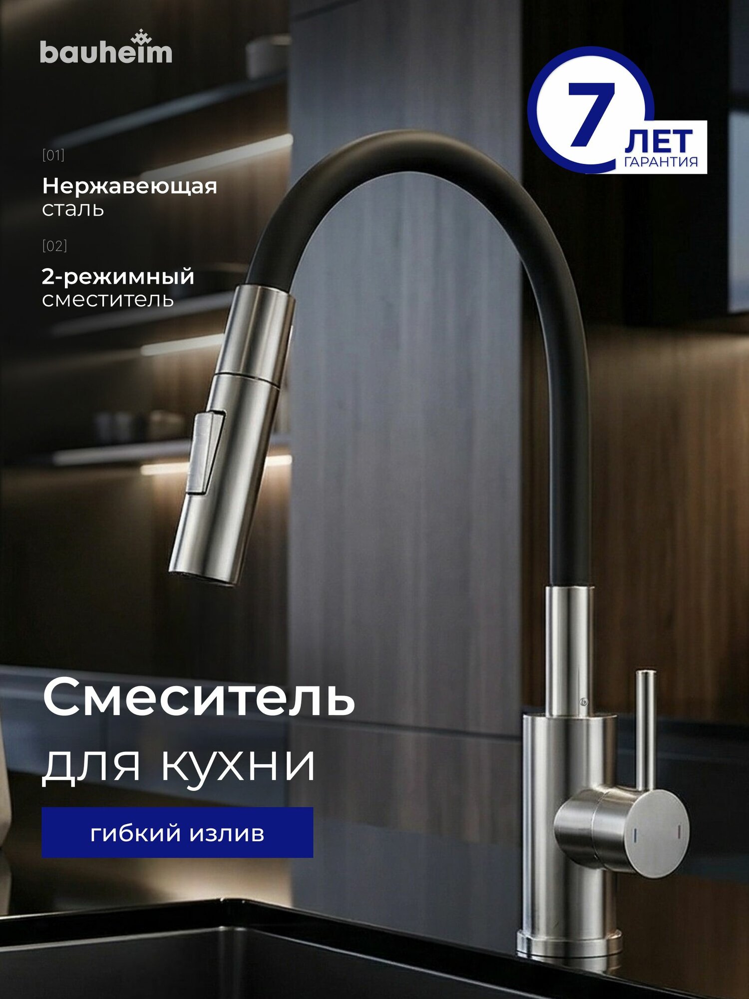 Смеситель для кухни для мойки с гибким изливом; кран для кухни; кухонный смеситель гибкий