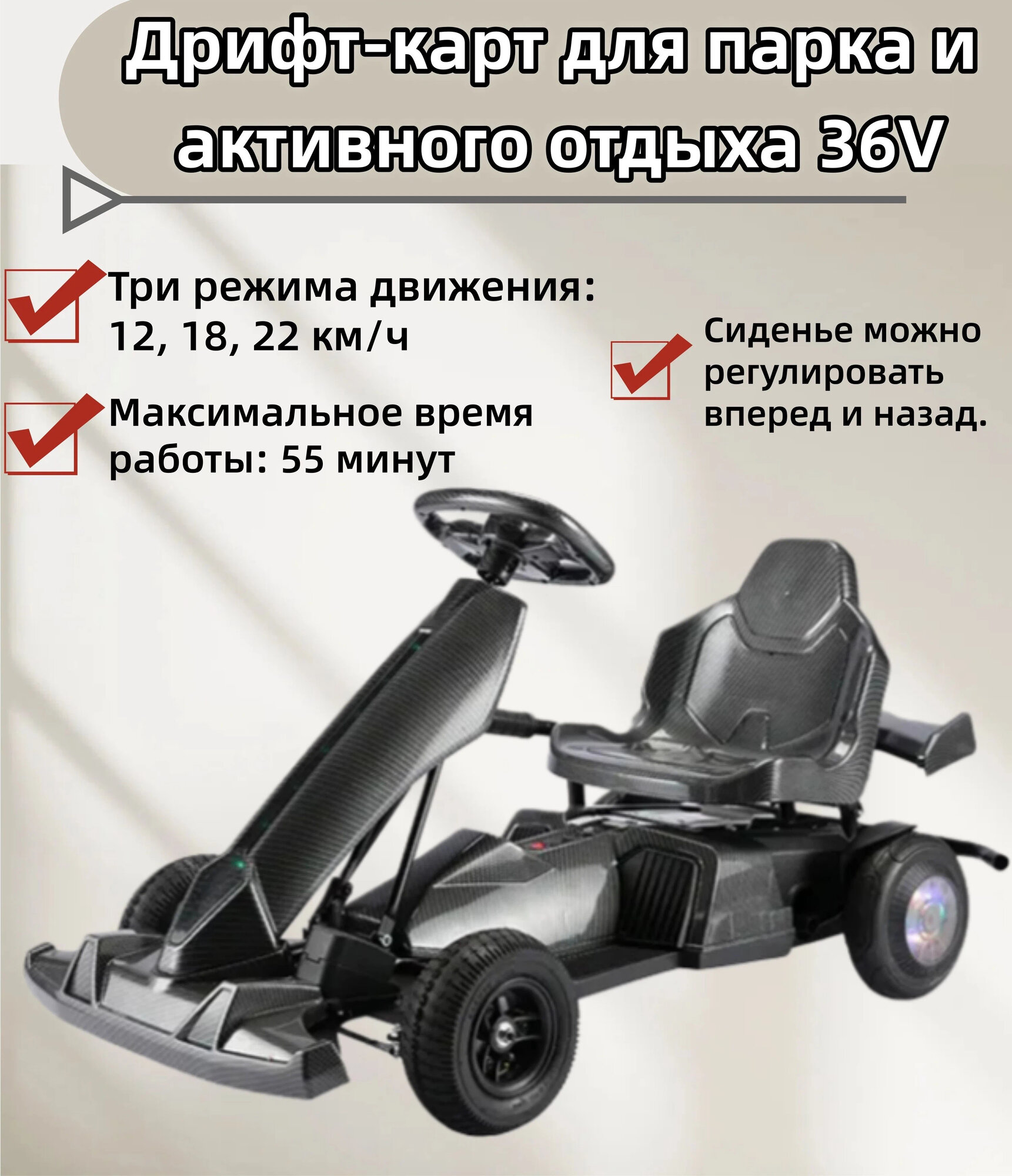 Детский электрический скутер, 36В, 3 режима, с противоударным стержнем, открытый кардинг, черный