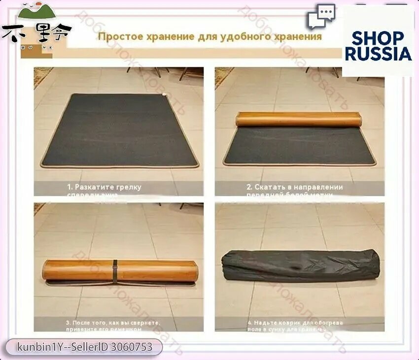Коврик с подогревом — фото 1