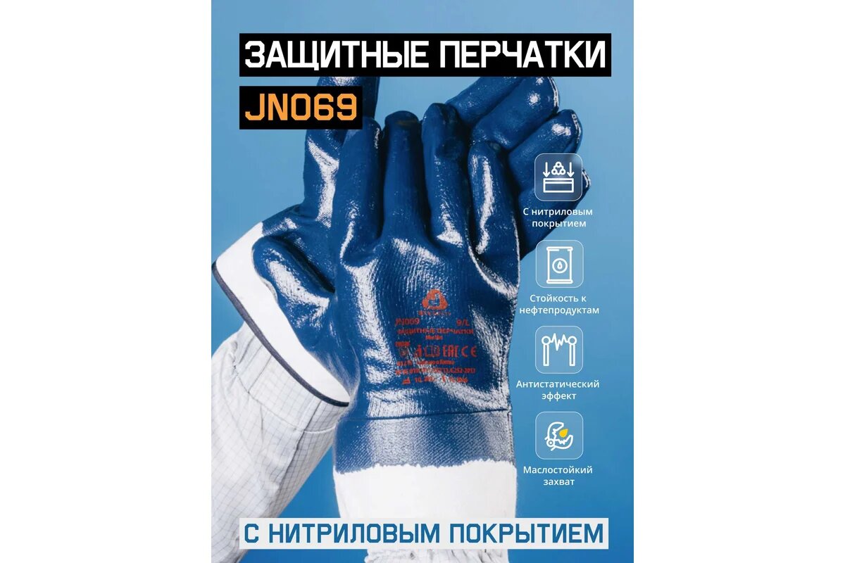 Перчатки защита от химических факторов Jeta Safety JN069 с полным нитриловым покрытием, манжета крага, хлопковая подкладка, размер XXL (11), синяя/белая