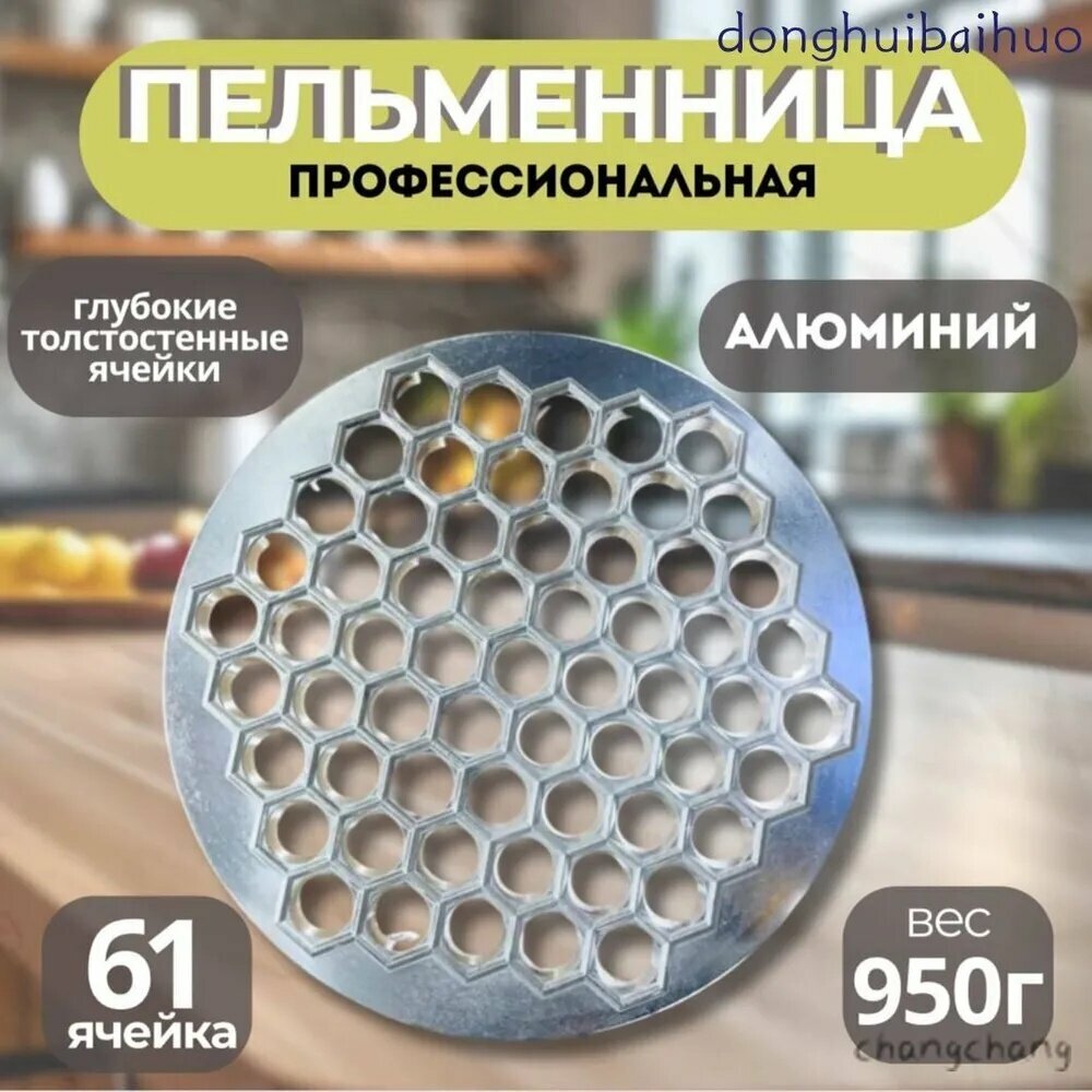 Форма для вырубки теста 1 шт
