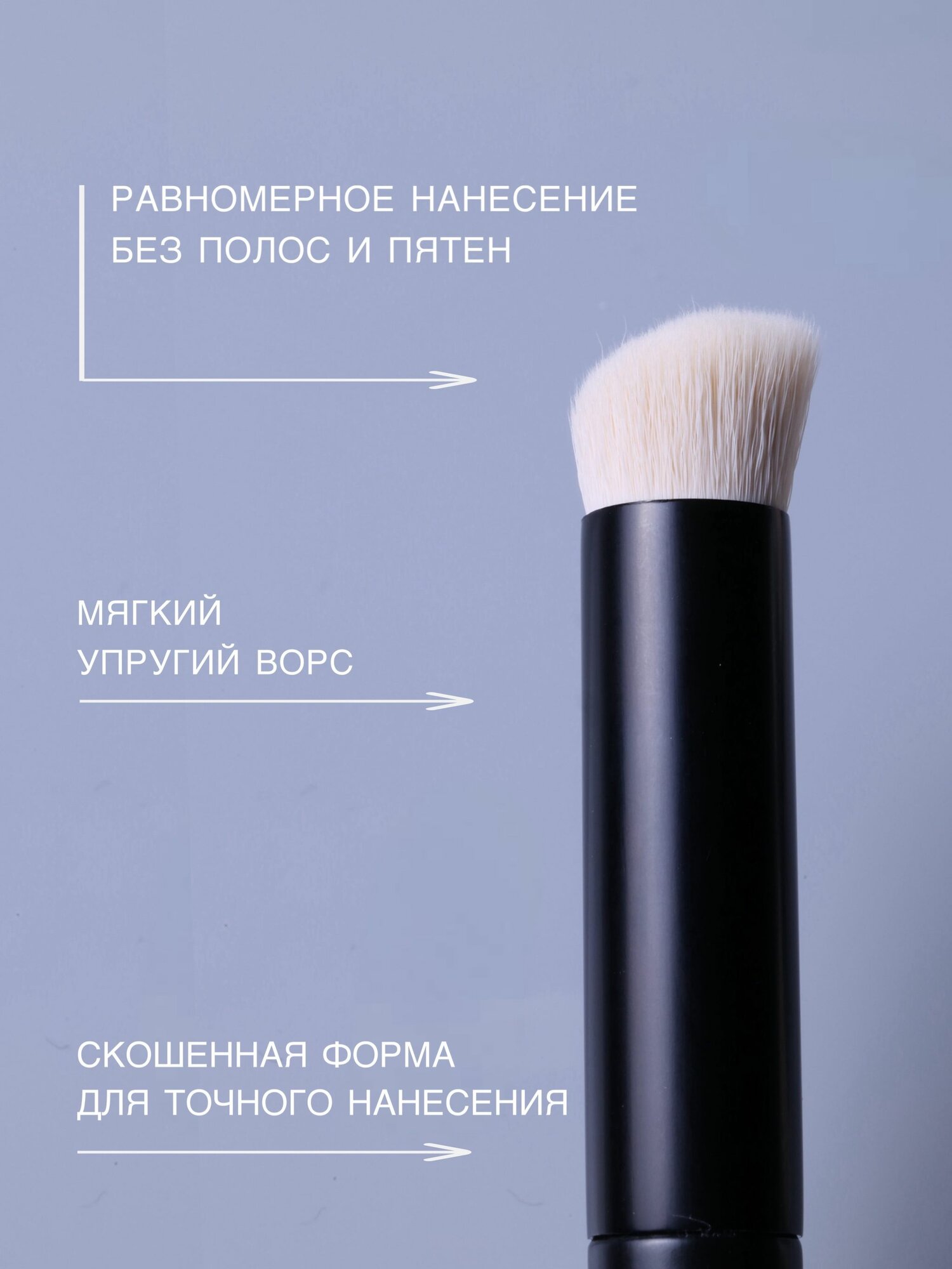 NONSTOPMAKEUP BS04 Precision Cover Concealer Brush, Кисть косметическая для консилера. Кисточка для макияжа. Премиум синтетика — фото 1