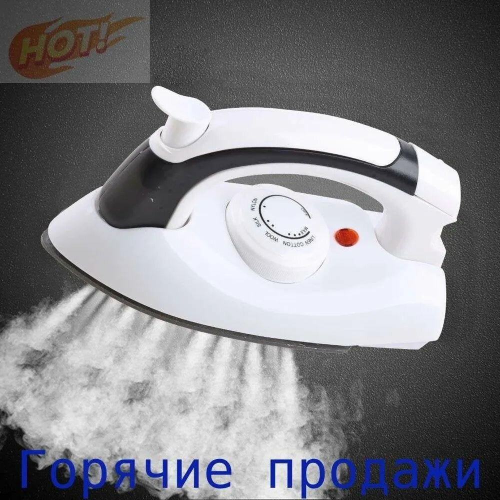 Мини-утюг для одежды — фото 1