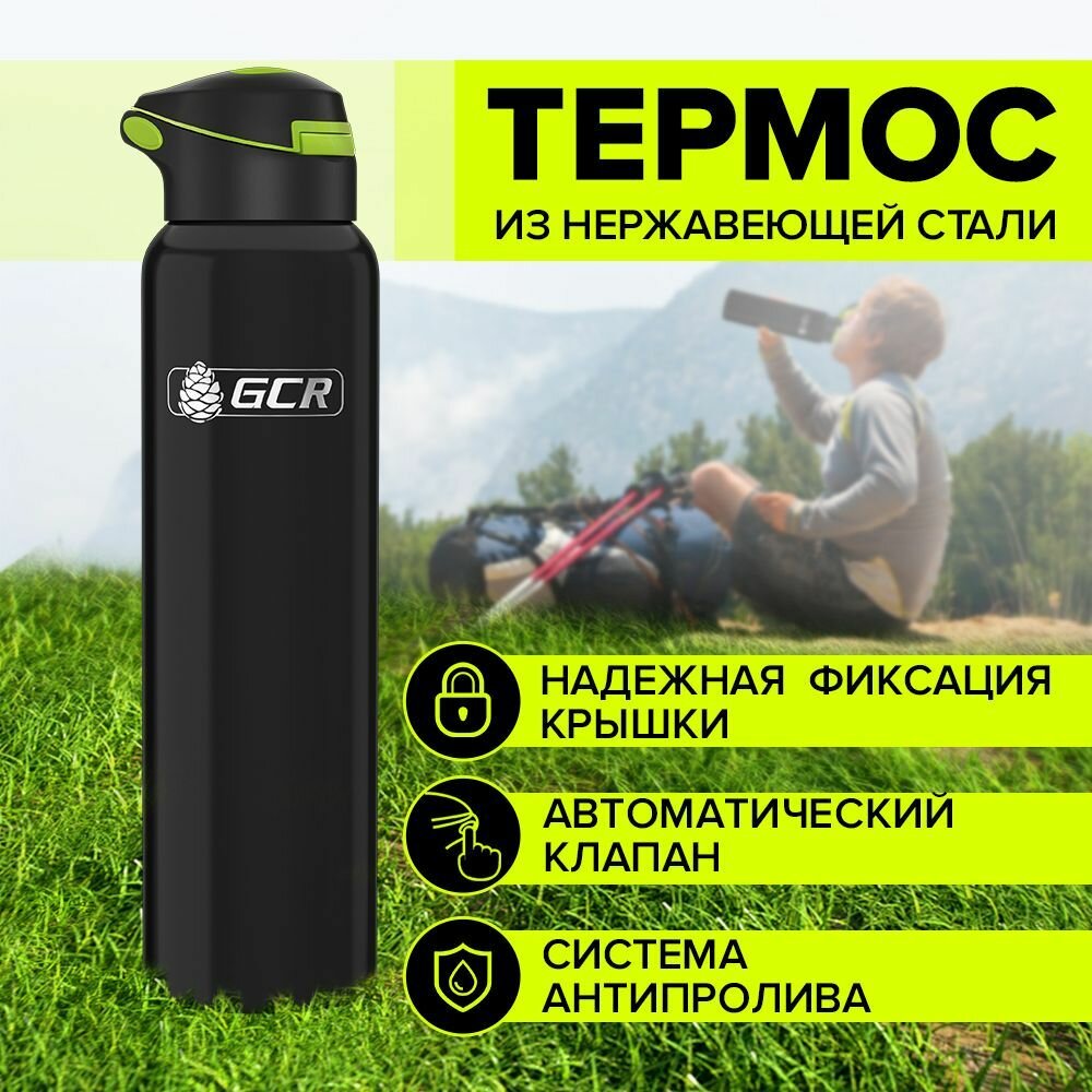 Термос бутылка 500мл GCR бутылка для воды антипролив вакуумная изоляция нержавеющая сталь черный термос с трубочкой