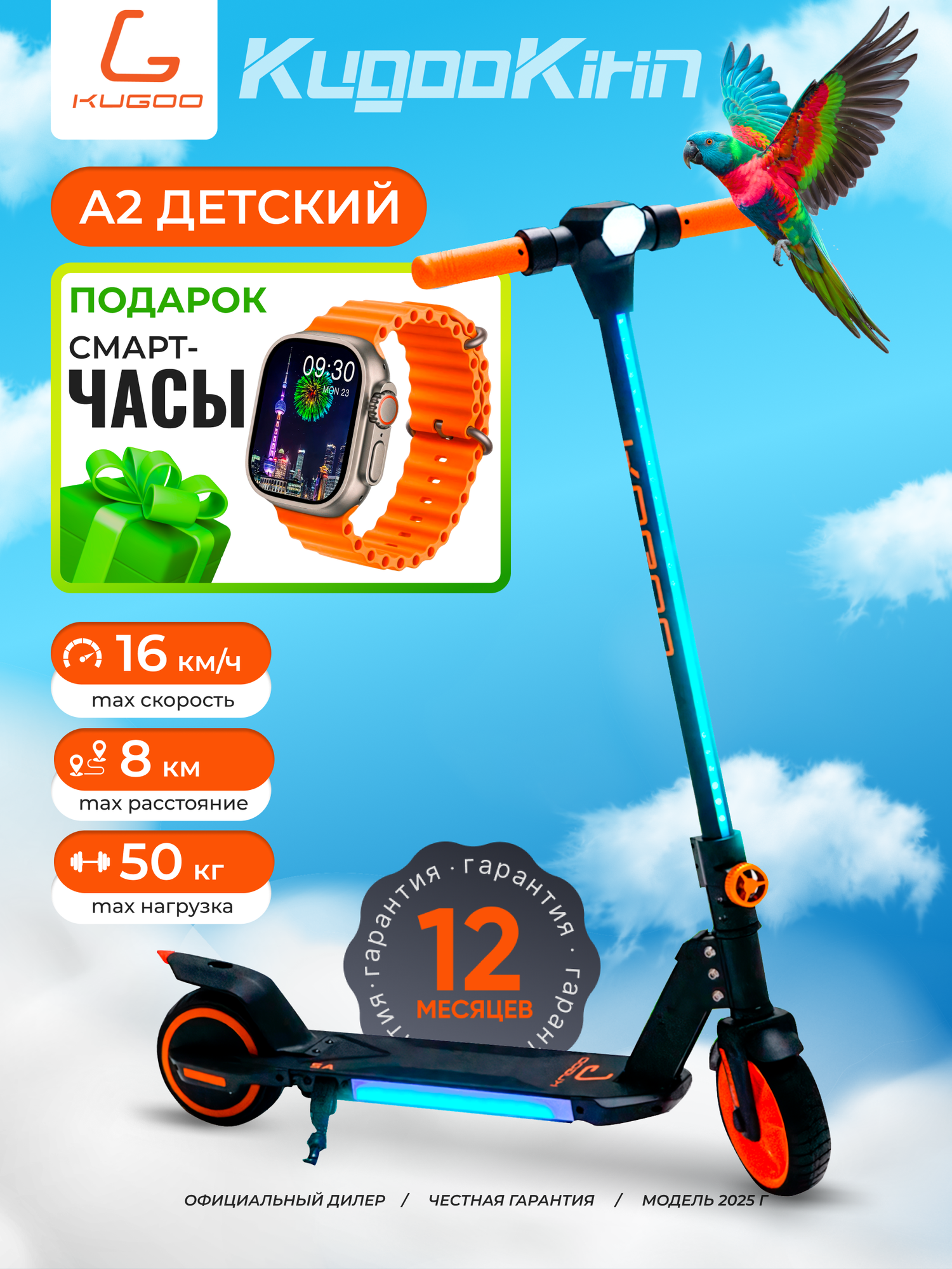 Электросамокат Kugoo Kirin A2, 150W, 16 км/ч, 8 км запас хода, Самокат Электрический для детей и подростков