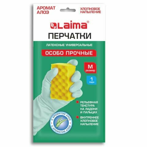Перчатки многоразовые латексные LAIMA, С ароматом алоэ, зеленые, хлопчатобумажное напыление, размер M (средний), вес 50 г, 700545