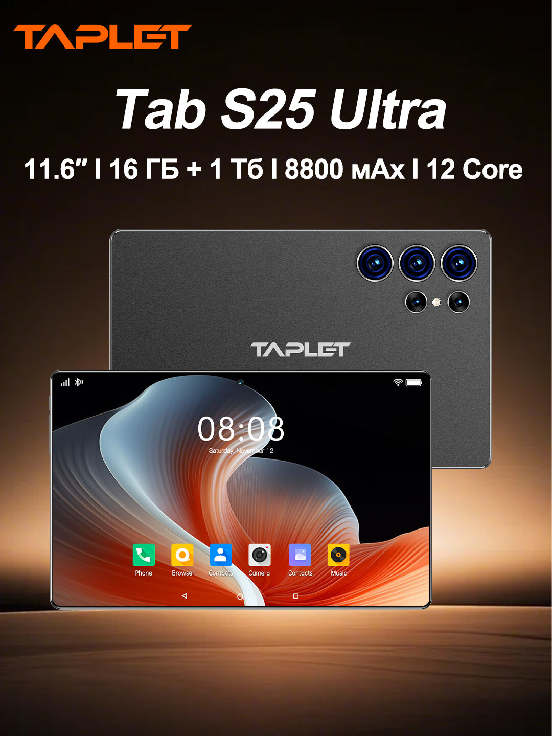 Планшет S25, 2 в 1, Android 14, Bluetooth-клавиатура, 11.6", 1024ГБ