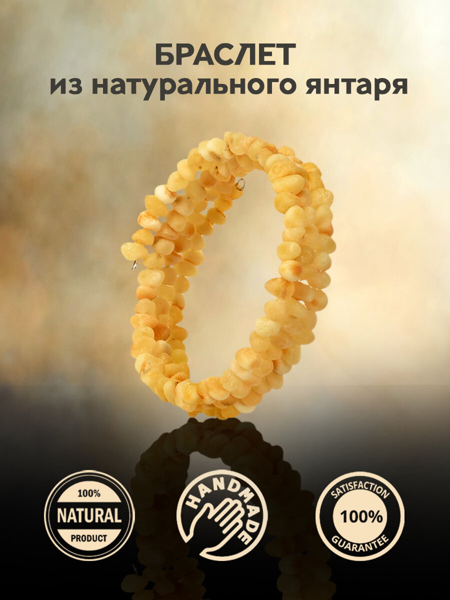 Незамкнутый браслет, янтарь