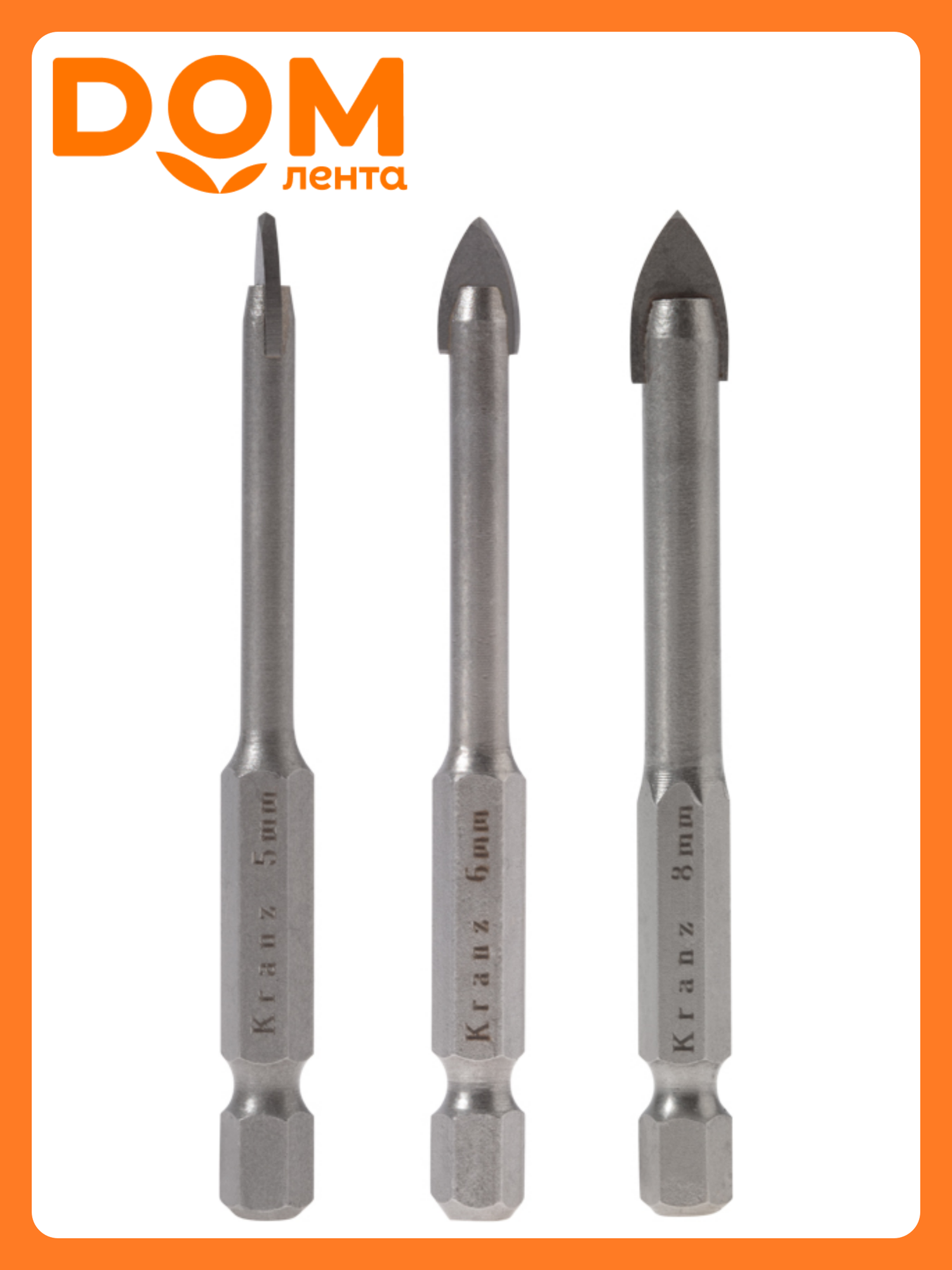 Набор сверл по керамике Kranz 8 мм