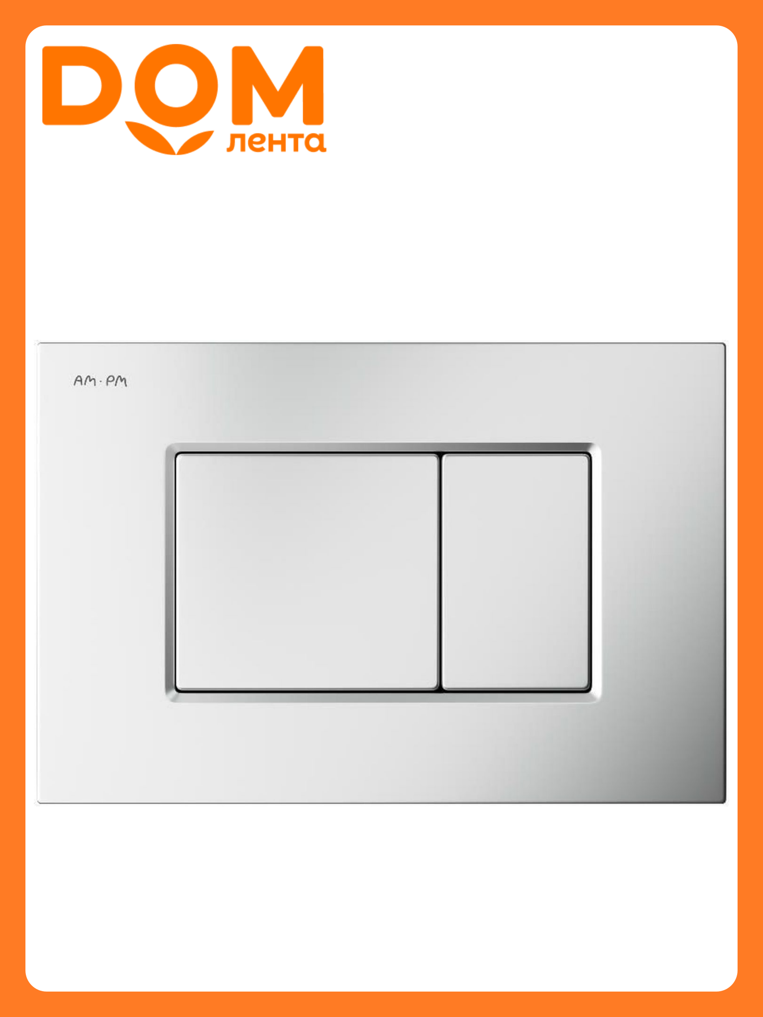 Панель смыва AM.PM "Pro Classic" I070231, матовая, хромированная, серебристая