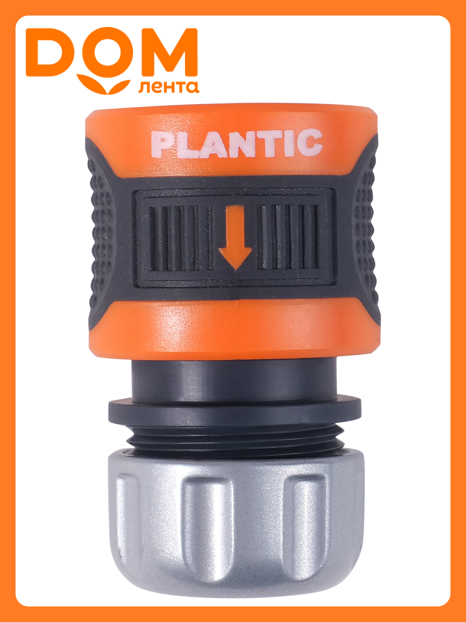 Коннектор c металлическим фиксатором Plantic Light 5/8-3/4" 39380-01