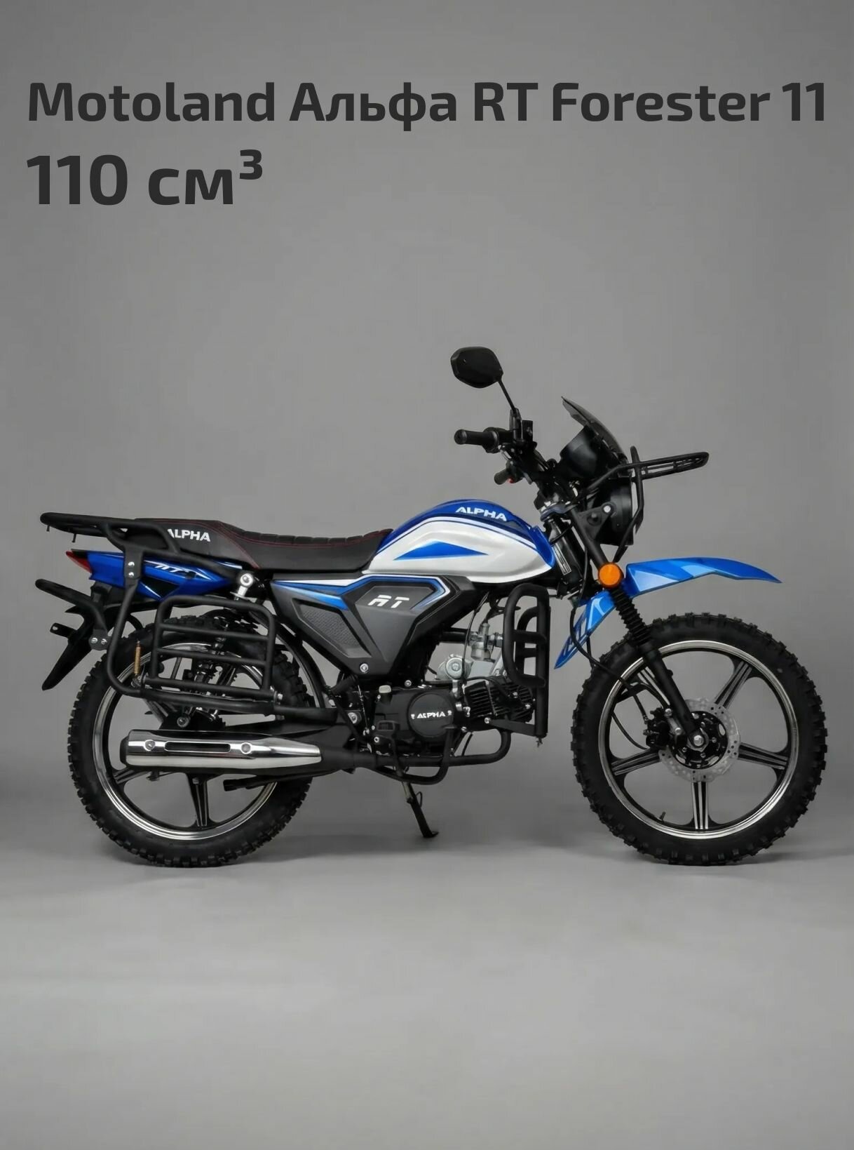 Мопед Motoland Альфа RT Forester 11 (LM48-B) синий