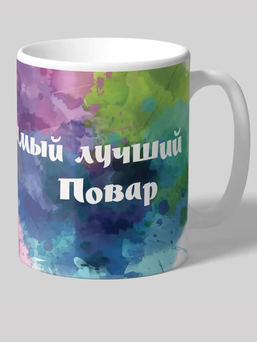 Кружка Повар
