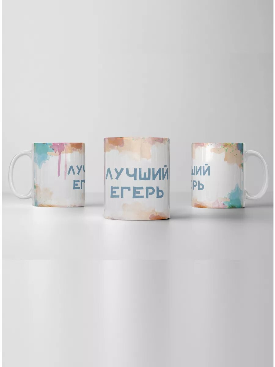Кружка Егерь