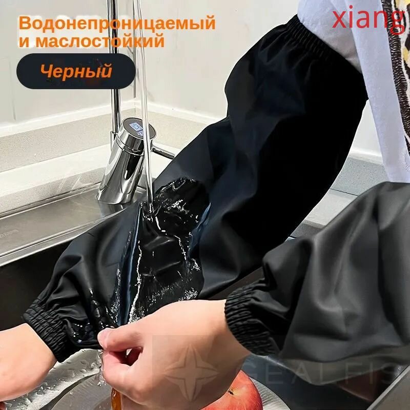 Нарукавники защитные рабочие для садоводства, дома, творчества, рисования