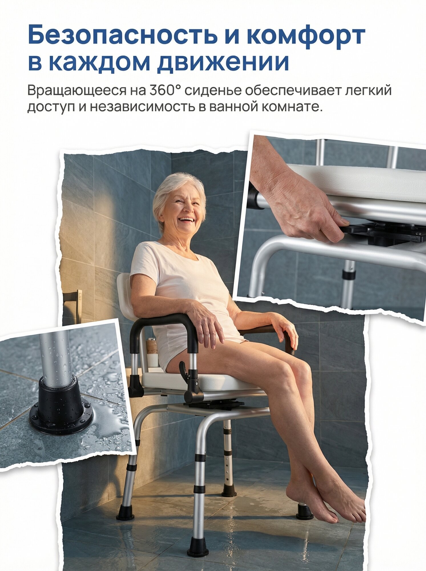 Стул титан для ванны и душа купания пожилых людей, инвалидов, беременных регулируемая по высотеВращающийся, грузоподъемность 180кг