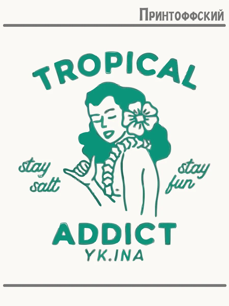 Термонаклейка для одежды и аксессуаров DTF-печать надпись tropical