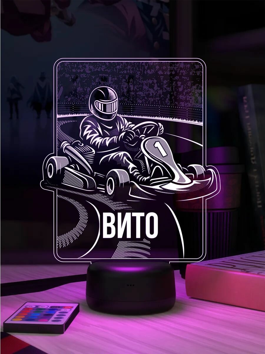 Ночник Вито - картинг