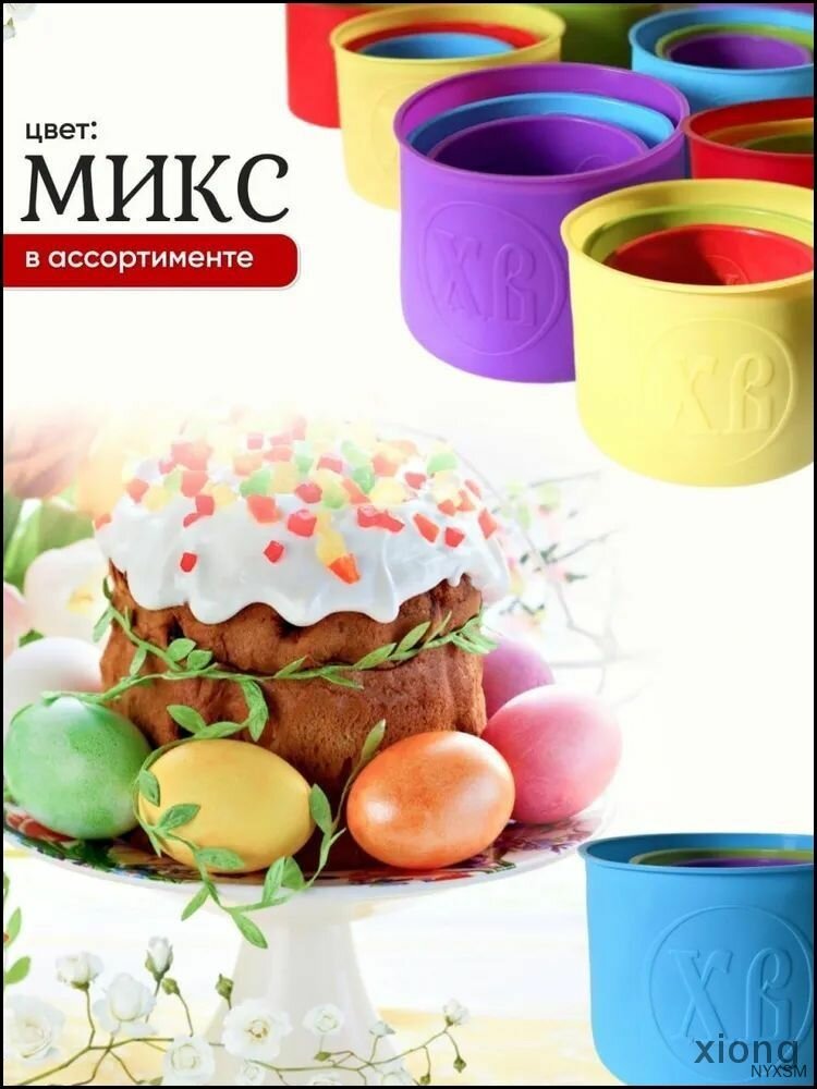 Форма для выпечки, Круглая, 1 яч, 14 см x 14 см, 3 шт