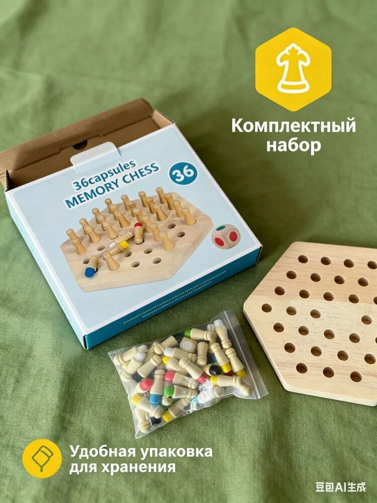 GEALFIS Настольная игра Мемо-Шахматы, для тренировки памяти и логики, игра для семьи и детей от 6 лет, 36 фигуры