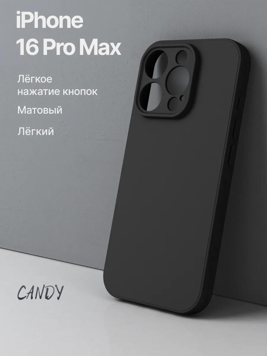 Чехол накладка для iPhone 16 Pro Max/Айфон 16 Про Макс тонкий, черный матовый