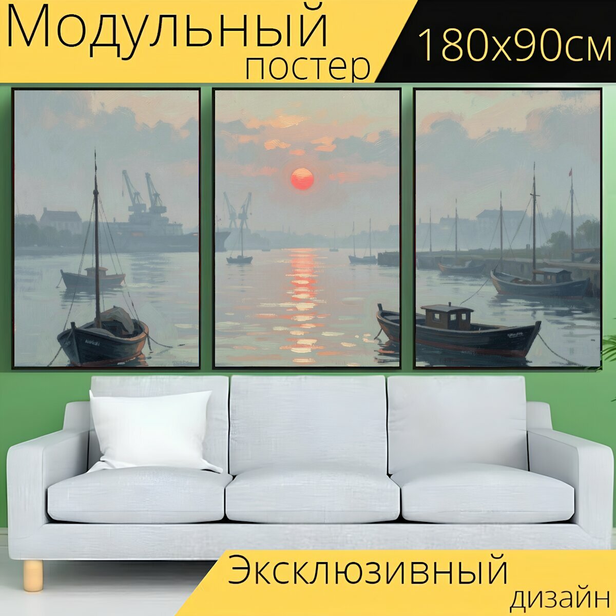 Модульный постер "Морской порт на закате. Тихая гавань с пришвартованными лодками, парусниками и портовыми кранами в дымке. Нежные." 180 x 90 см. для интерьера на стену в тубусе