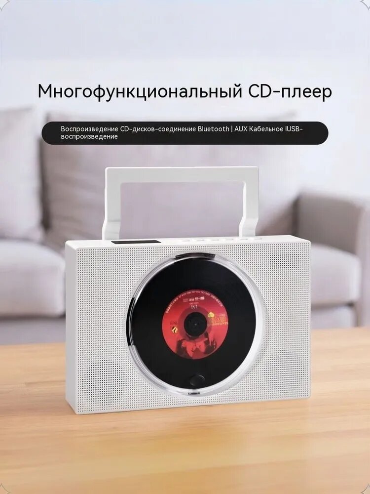 Музыкальный проигрыватель компакт-дисков — фото 1