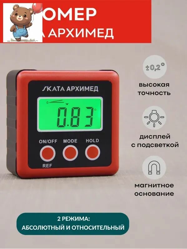 Угломер 58мм, Пластик