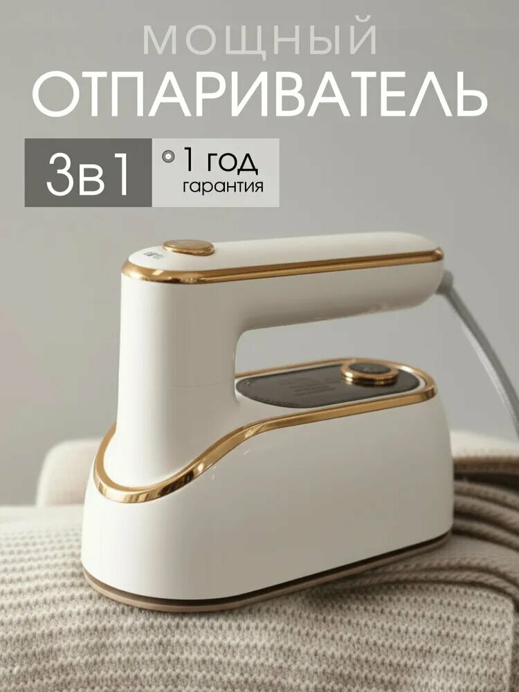 Отпариватель, ручной, паровой, для одежды, термостойкая подставка, инструкция