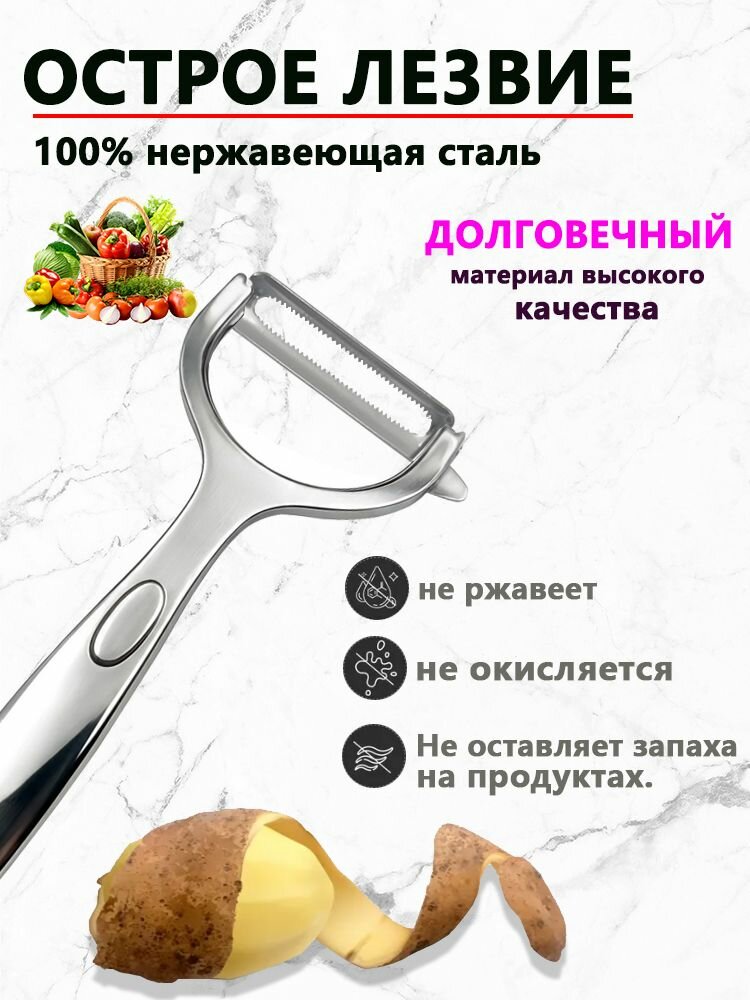 Фрукто-овощечистка — фото 1