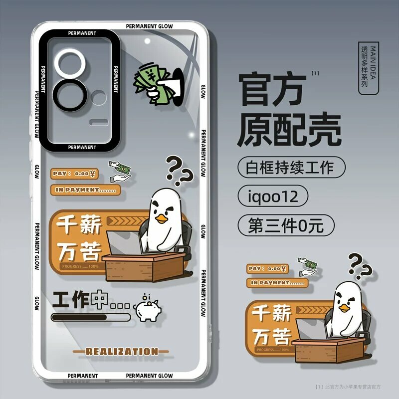 IQOO 12 Pro Силиконовый охлаждающий чехол с белой рамкой для мобильного устройства
