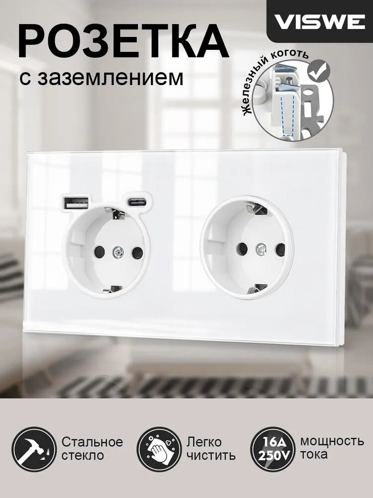 Розетка электрическая двойная с USB и type-C входами, в стандартный подрозетник, рамка закаленное стекло Белая